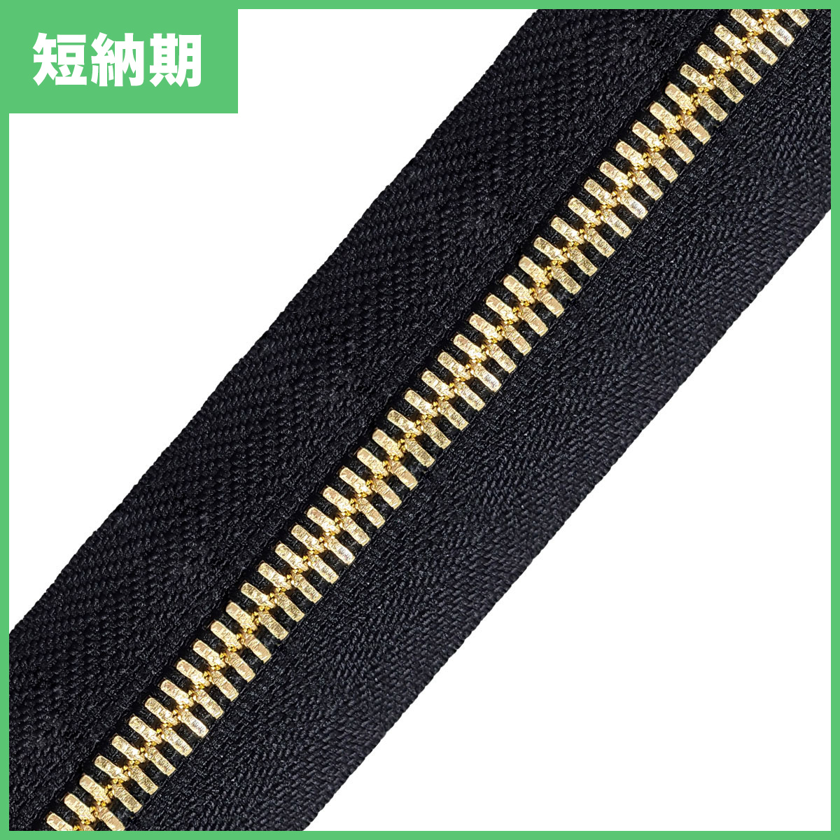 【短納期】【チェーン】【シンメトリック】 5MGWP PS CHAIN ゴールド 1m | 三協ファスナー公式通販 Global Standard
